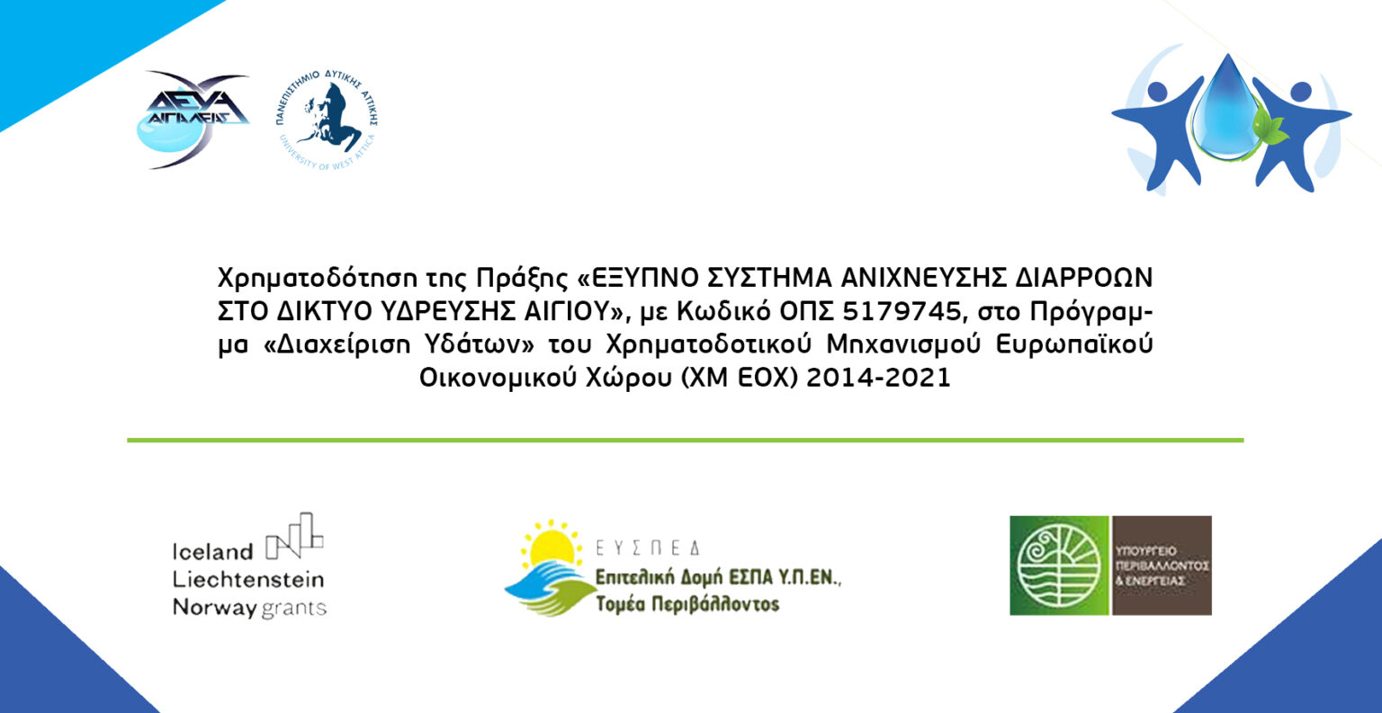 Αρχικη - ΔΕΥΑ